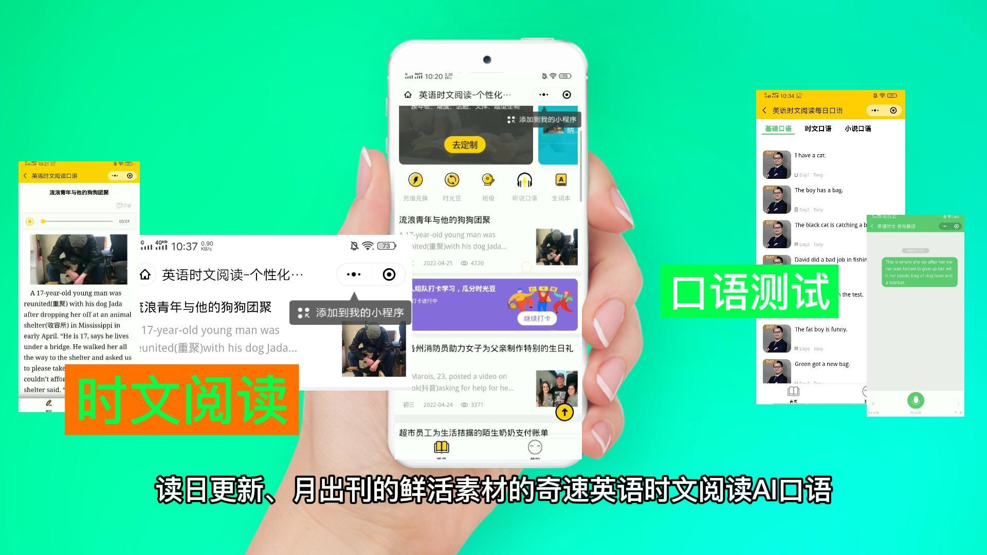 “英语时文阅读”搭配 “十佳”阅读法 助力高效智能阅读_奇速读时文 快乐学英语