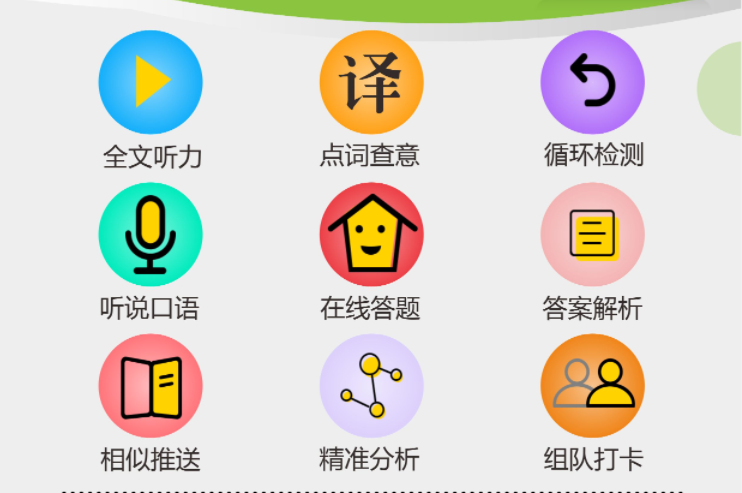 怎样快速提升英语？ “十佳”英语时文阅读法 助你高效提升阅读听说_奇速读时文 快乐学英语